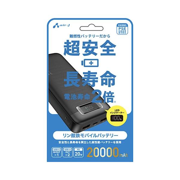 在庫状況：お取り寄せ/◆2025年12月 発売/◆安全性と長寿命を両立した高性能バッテリーを採用◆リン酸鉄リチウムイオン電池採用◆【安心】発火しにくい新素材 リン酸鉄(LiFePO4)使用/[MBLS20000BK]