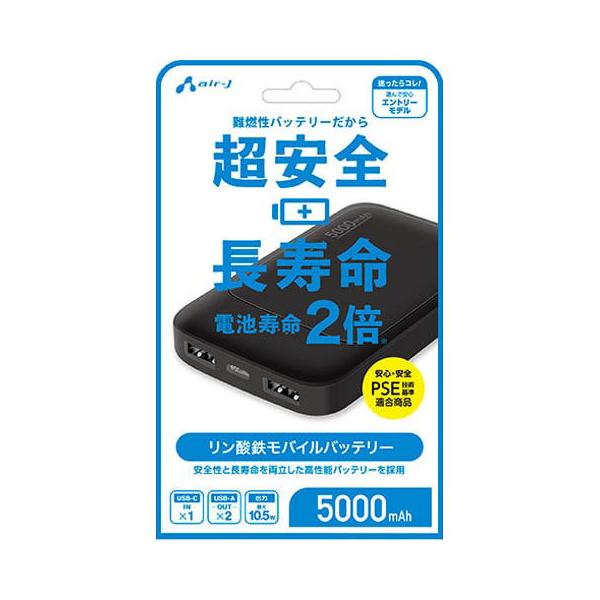 在庫状況：お取り寄せ/2025年12月 発売/◆安全性と長寿命を両立した高性能バッテリーを採用◆リン酸鉄リチウムイオン電池採用◆【安心】発火しにくい新素材 リン酸鉄(LiFePO4)使用/[MBLS5000MK2BK]