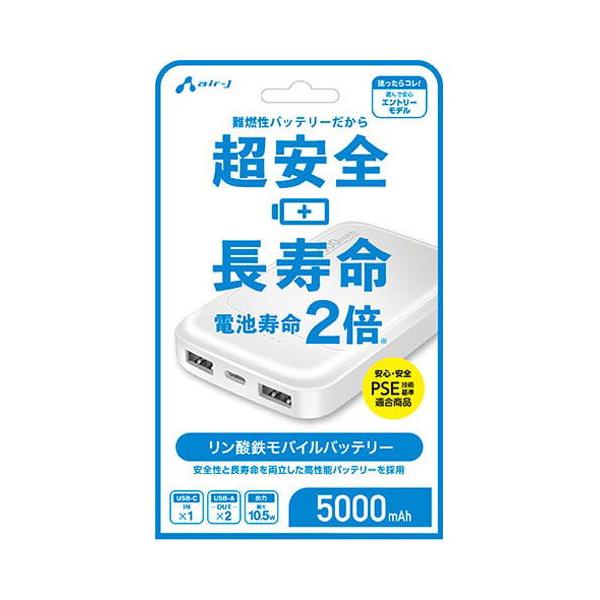 在庫状況：お取り寄せ/2025年12月 発売/◆安全性と長寿命を両立した高性能バッテリーを採用◆リン酸鉄リチウムイオン電池採用◆【安心】発火しにくい新素材 リン酸鉄(LiFePO4)使用/[MBLS5000MK2WH]
