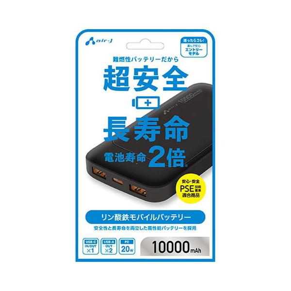 在庫状況：お取り寄せ/3日〜5日で出荷/2025年12月 発売/◆安全性と長寿命を両立した高性能バッテリーを採用◆リン酸鉄リチウムイオン電池採用◆【安心】発火しにくい新素材 リン酸鉄(LiFePO4)使用/[MBLS10000MK2BK]