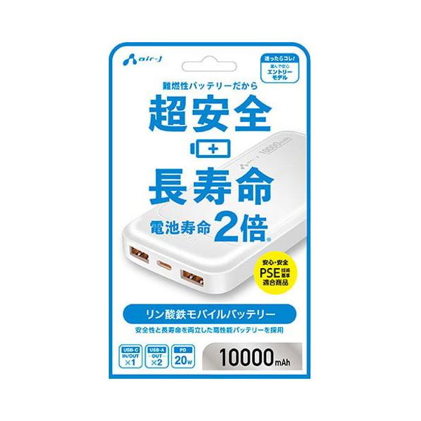 在庫状況：在庫僅少/2025年12月 発売/◆安全性と長寿命を両立した高性能バッテリーを採用◆リン酸鉄リチウムイオン電池採用◆【安心】発火しにくい新素材 リン酸鉄(LiFePO4)使用/[MBLS10000MK2WH]
