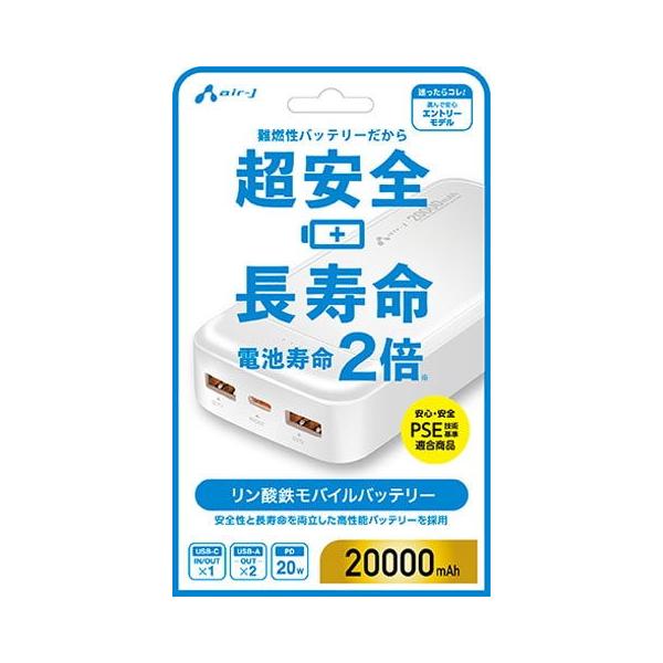 在庫状況：在庫僅少/2025年12月 発売/◆安全性と長寿命を両立した高性能バッテリーを採用◆リン酸鉄リチウムイオン電池採用◆【安心】発火しにくい新素材 リン酸鉄(LiFePO4)使用/[MBLS20000MK2WH]