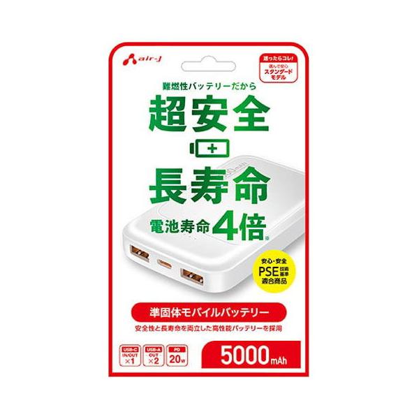 在庫状況：在庫僅少//2025年12月 発売/◆安全性と長寿命を両立した高性能バッテリーを採用◆準固体リチウムイオン電池採用◆【安心】発火しにくい新素材 ゲル状バッテリー/[MBSS5000MK2WH]