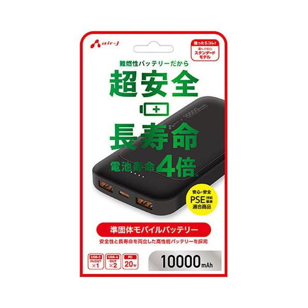 在庫状況：お取り寄せ/2025年12月 発売/◆安全性と長寿命を両立した高性能バッテリーを採用◆準固体リチウムイオン電池採用◆【安心】発火しにくい新素材 ゲル状バッテリー/[MBSS10000MK2BK]