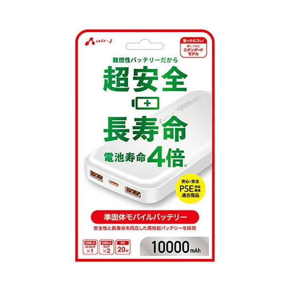 在庫状況：お取り寄せ/2025年12月 発売/◆安全性と長寿命を両立した高性能バッテリーを採用◆準固体リチウムイオン電池採用◆【安心】発火しにくい新素材 ゲル状バッテリー/[MBSS10000MK2WH]