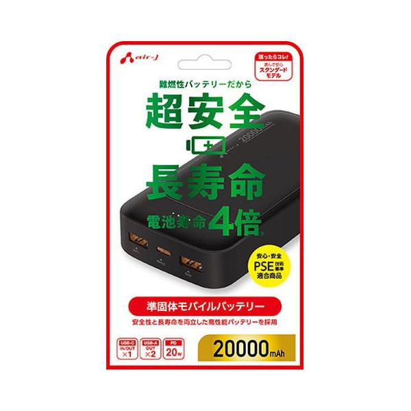 在庫状況：お取り寄せ/2025年12月 発売/◆安全性と長寿命を両立した高性能バッテリーを採用◆準固体リチウムイオン電池採用◆【安心】発火しにくい新素材 ゲル状バッテリー/[MBSS20000MK2BK]