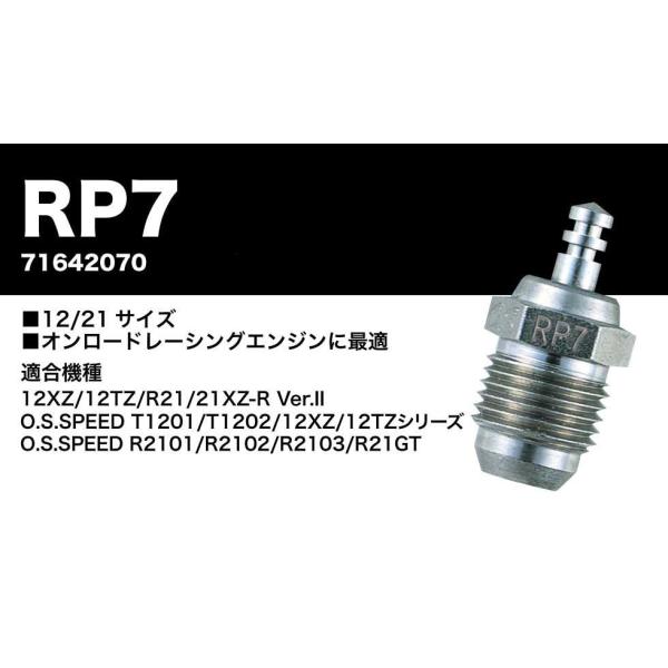 在庫状況：お取り寄せ/※画像はイメージです。実際の商品とは異なる場合がございます。O.S.小川精機 グロープラグ RP7 です。