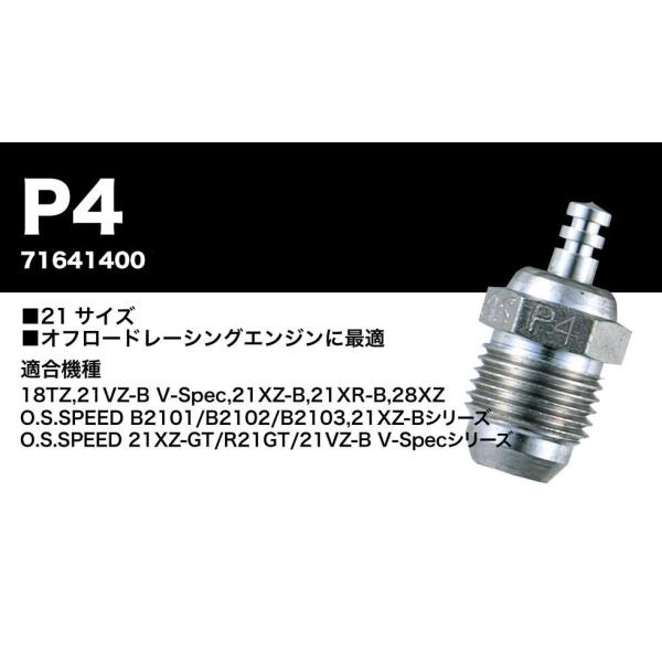 在庫状況：在庫あり/◆2024年10月 発売/※画像はイメージです。実際の商品とは異なる場合がございます。O.S.小川精機 グロープラグ P4 です。