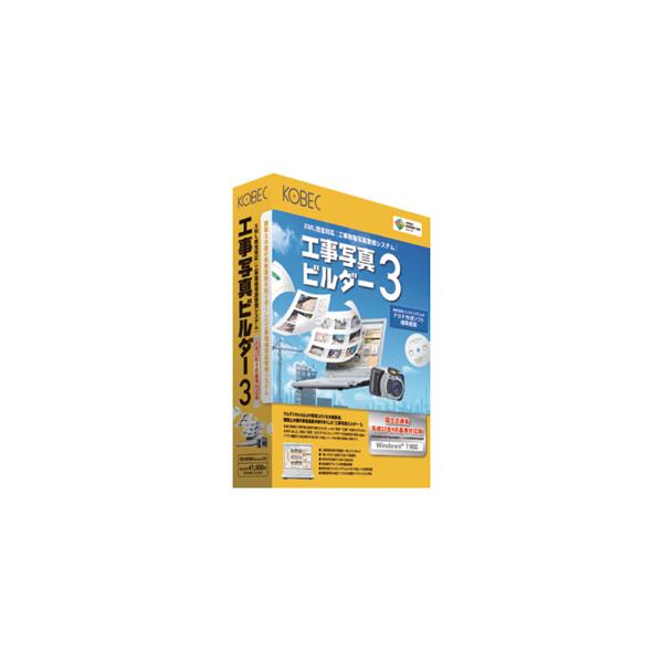 在庫状況：お取り寄せ/2011年11月 発売/※こちらの商品はパッケージ(CD-ROM)版です。◆XML完全対応の工事現場写真管理ソフト◆取込→管理→出力の3ステップで工事写真台帳から電子納品に必要なデータ作成まで、工事現場写真の管理業務効...