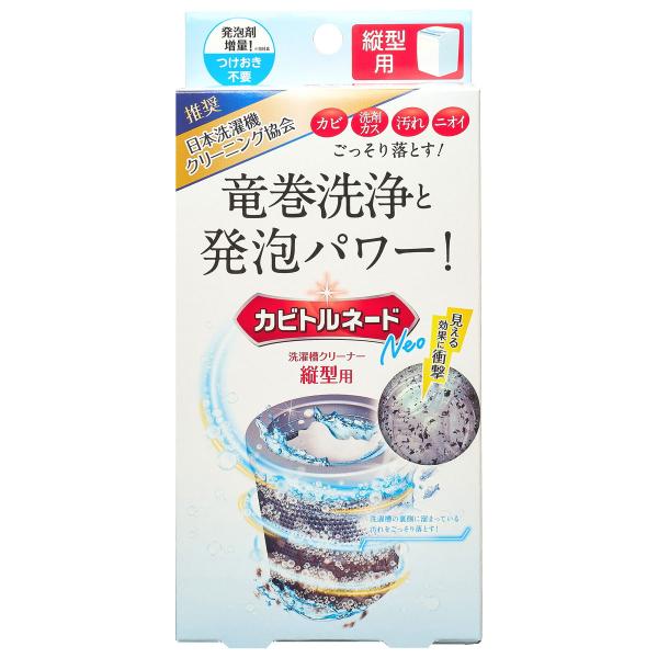 在庫状況：お取り寄せ/●子供やペットが触れる場所には置かないでください。●粉や液を吸い込まないよう、開封・投入する際に顔を近づけないようにしてください。●開封の際に中身が飛び散らないよう注意してください。●皮膚の弱い方は炊事用の手袋を使用し...