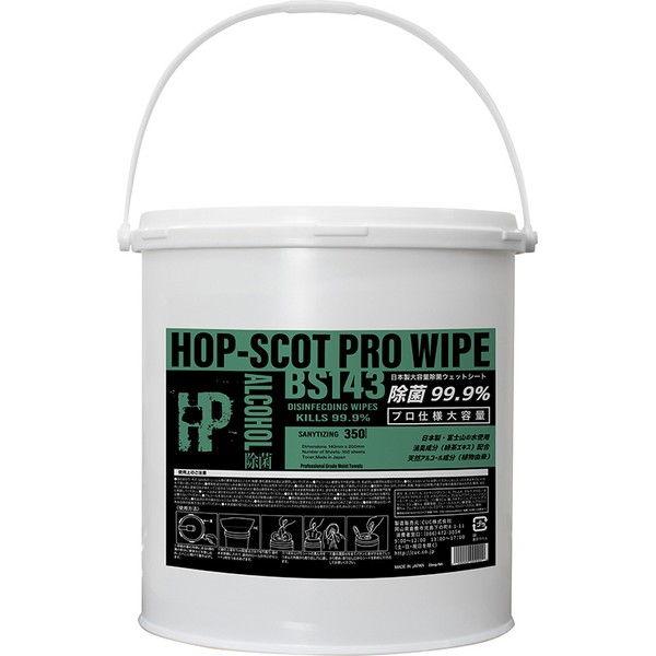 在庫状況：お取り寄せ/◆除菌99.9％のウェットシート◆持ち運びに便利な取っ手付きの容器◆日本製プロ仕様大容量！/[BS143]