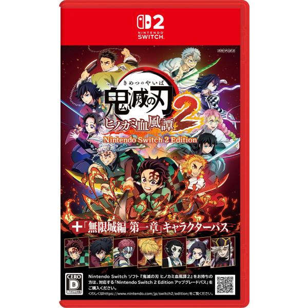 【発売日：2026年10月29日】予約受付中/◆/2026年10月29日 発売予定/※外付特典：サイバーコネクトツー制作(無限城編 第一章)キャラクターパス ゲームビジュアル ステッカー/※一回のご注文で同じ発売日の予約商品を複数ご購入の場...