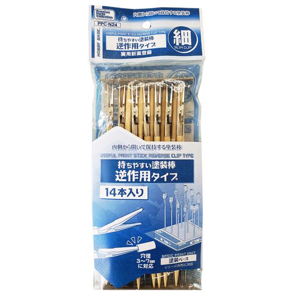 在庫状況：お取り寄せ/3日〜6日で出荷/2022年11月 発売/※画像はイメージです。実際の商品とは異なる場合がございます。ホビーベース 持ちやすい塗装棒　逆作用タイプ 細(14本入り) です。
