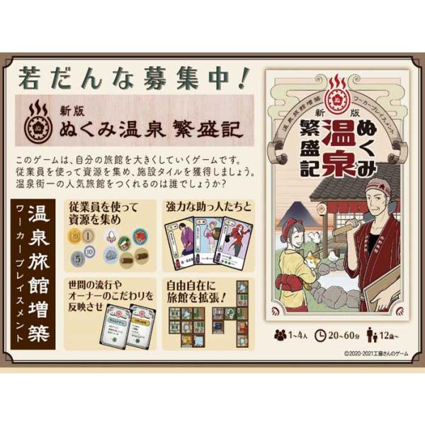 在庫状況：お取り寄せ/2023年08月 発売/※画像はイメージです。実際の商品とは異なる場合がございます。※同一と思われるお客様より大量のご注文をいただいた場合、ご注文をお取り消しとさせていただく場合がございます。自分好みの旅館を作るワーカ...