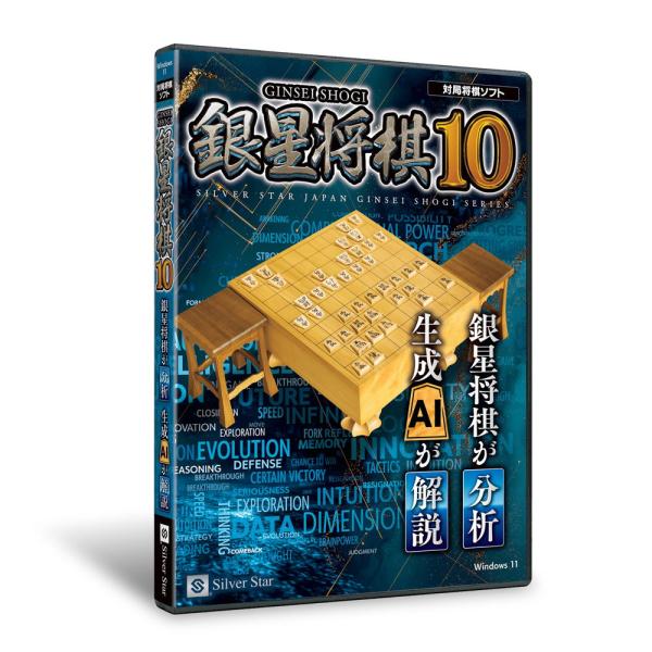 在庫状況：お取り寄せ/2026年04月 発売/※メディア：CD-ROM※ご利用にはインターネット接続およびオンライン認証が必要です。◆(分析結果をAIが(日本語)で解説)/[ギンセイシヨウギ10W]