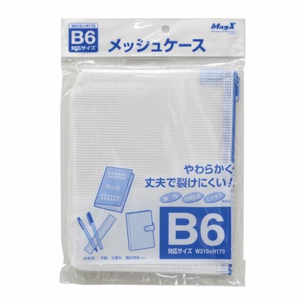 在庫状況：お取り寄せ/お届け：2〜3週間/◆丈夫なファスナー!長持ちする丈夫なメッシュ生地!水気や汚れに強い。丈夫で裂けにくい。/[MMCB6B]