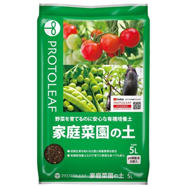 在庫状況：お取り寄せ/7日〜10日で出荷◆※仕様及び外観は改良のため予告なく変更される場合がありますので、最新情報はメーカーページ等にてご確認ください。◆有機栽培を実現できる有機質培養土◆プランター栽培におすすめの使いきりサイズ◆初期生育に...