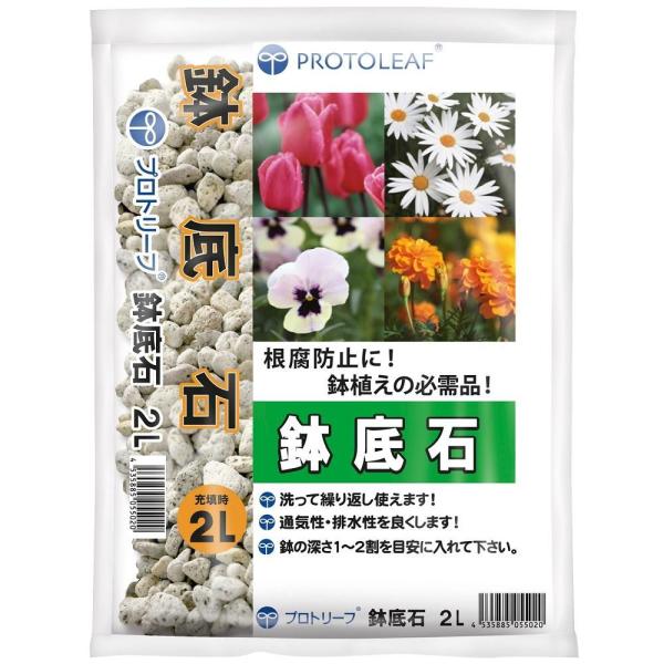 在庫状況：お取り寄せ/7日〜10日で出荷/※仕様及び外観は改良のため予告なく変更される場合がありますので、最新情報はメーカーページ等にてご確認ください。◆繰り返し使える硬質鉢底石。◆鉢底に敷く事で、排水性・通気性がアップ。◆根腐れ防止にも。...