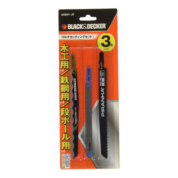 在庫状況：お取り寄せ/7日〜10日で出荷/※木工ブレードはchs6000には対応できません。◆マルチカッティング3本セット(木工ブレード、金工ブレード、ナイフブレード)/[AX001BD]