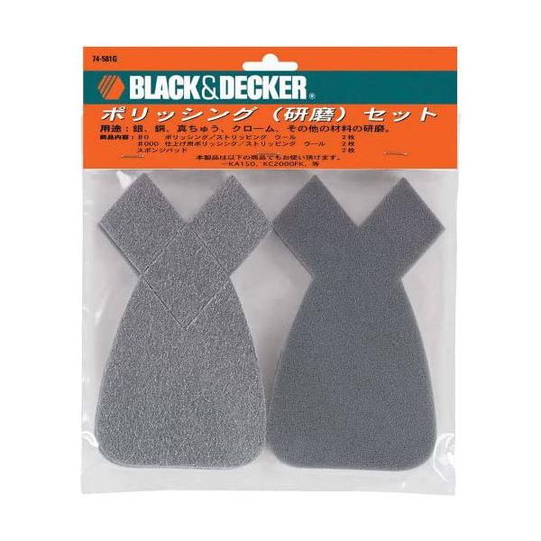 在庫状況：お取り寄せ/7日〜10日で出荷/◆替えのサンドペーパーセット◆銀、銅、真鍮、クローム、その他の材料の研磨用です/[74581GBD]