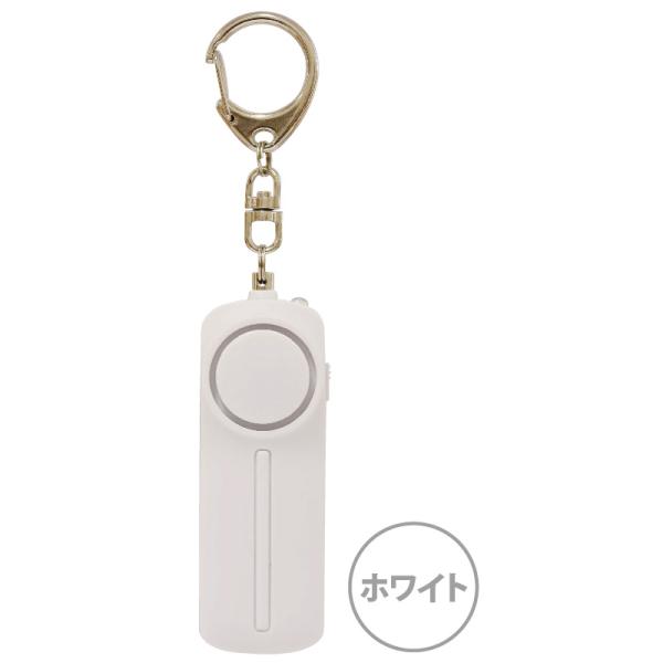 在庫状況：お取り寄せ/※本品は大音量で相手を威嚇するためのもので、犯罪防止を保証するものではありません。※ブザーを鳴らす際は、本体部分を必ず垂直に引いて下さい。斜めに引くとピンの破損の原因となります。◆キーホルダー部分を引っ張って、本体から...