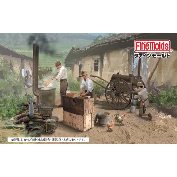 在庫状況：お取り寄せ/3日〜6日で出荷◆2024年04月 発売/※画像はイメージです。実際の商品とは異なる場合がございます。ファインモールド 1/35 帝国陸軍 野戦炊事セット 九七式沸水車です。