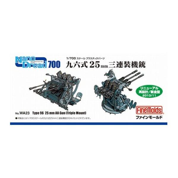 在庫状況：お取り寄せ/2013年11月 発売/※画像はイメージです。実際の商品とは異なる場合がございます。ファインモールド 1/700 Nano-Dread 九六式25mm三連装機銃(リニューアル版)【WA23】です。