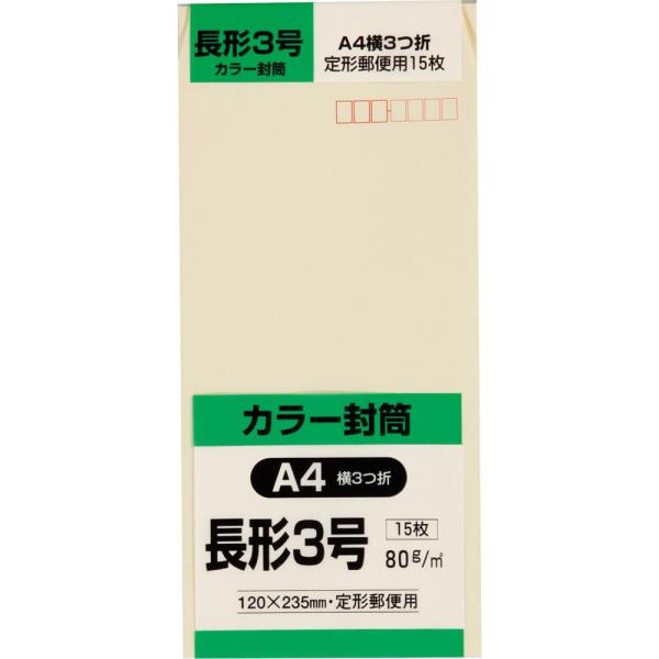 在庫状況：お取り寄せ/お届け：2〜3週間/◆一番人気のハーフトーン調カラー封筒/[N3S80SC]