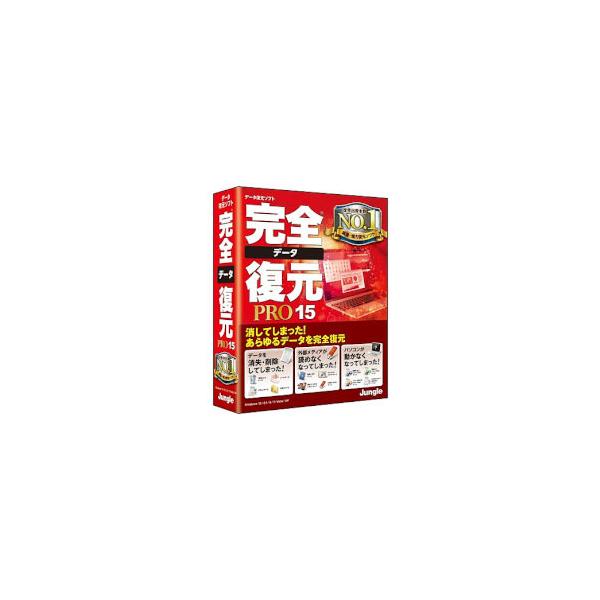 在庫状況：在庫僅少/2016年04月 発売/※こちらの商品はパッケージ(CD-ROM)版です。◆ハードディスクや外部メディアなどの消えてしまったデータを強力・高速に復元。簡単操作で安心して復元することができます。【Windows】/[カンゼ...