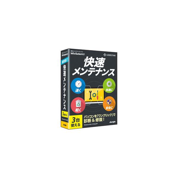 在庫状況：お取り寄せ/2017年03月 発売/※こちらの商品はパッケージ(CD-ROM)版です。メディアのみ封入。プロダクトキーは同梱されていません。◆重くなったパソコンの診断、最適化にこのの1本!Windows 10からXPまでパソコン3...