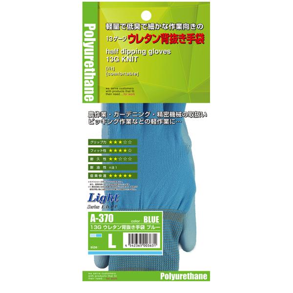 在庫状況：お取り寄せ/7日〜10日で出荷/◆細かな作業向きの背抜きグローブ。◆農作業、ガーデニング、精密機械の取扱い、ピッキング作業などに。/[2111564A370]