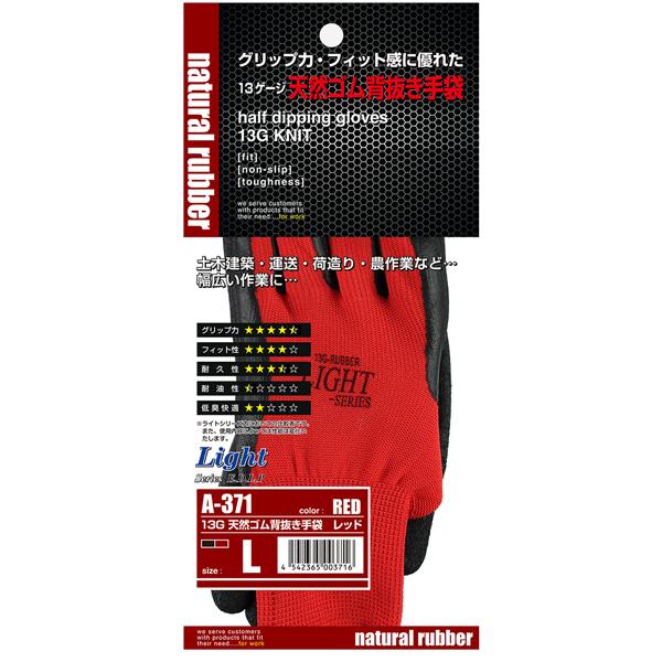 在庫状況：お取り寄せ/3日〜4日で出荷/◆フイット感に優れた13ゲージ。◆滑りにくい天然ゴム。/[2111013A371]