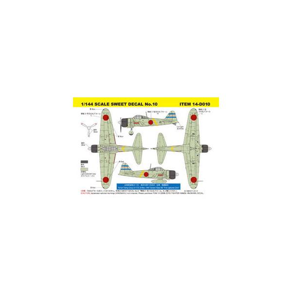 在庫状況：お取り寄せ/2012年03月 発売/※画像はイメージです。実際の商品とは異なる場合がございます。SWEET 1/144 零戦21型 台南航空隊(V-172)デカールセットです。