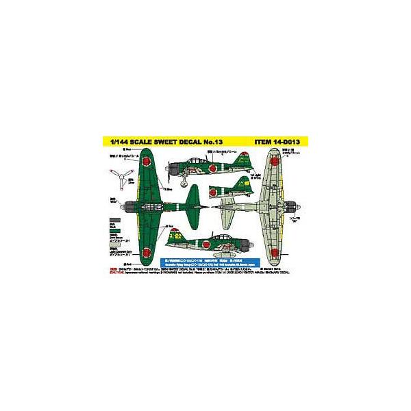 在庫状況：お取り寄せ/2012年04月 発売/※画像はイメージです。実際の商品とは異なる場合がございます。SWEET 1/144 SCALE SWEET DECALNo.11 零戦21型 神ノ池航空隊(コウ-125 Green Ver.)デ...