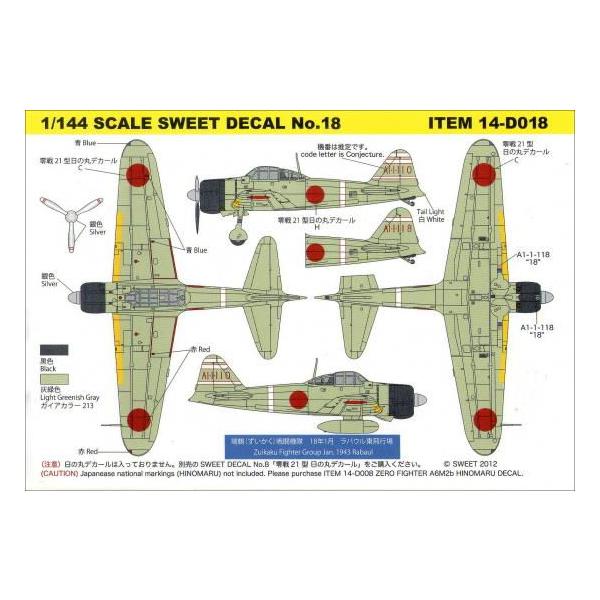 在庫状況：お取り寄せ/2012年07月 発売/※画像はイメージです。実際の商品とは異なる場合がございます。SWEET 1/144 SCALE SWEET DECALNo.18 零戦21型 瑞鶴(ずいかく)戦闘機体 デカールセットです。