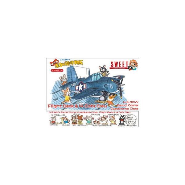 在庫状況：在庫僅少/2016年06月 発売/※画像はイメージです。実際の商品とは異なる場合がございます。SWEET 1/144 カワイイ! ネコの飛行甲板 (U.S.NAVY)です。