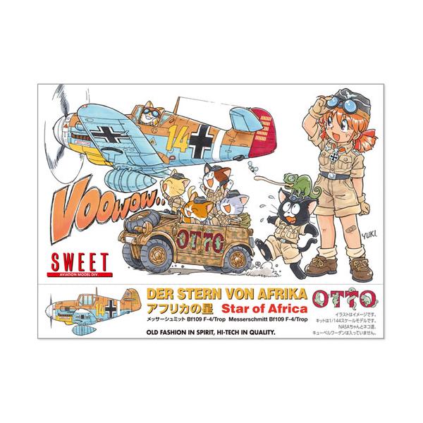 在庫状況：在庫僅少/2017年12月 発売/※画像はイメージです。実際の商品とは異なる場合がございます。SWEET 1/144 アフリカの星 メッサーシュミットBf109F-4/Tropです。