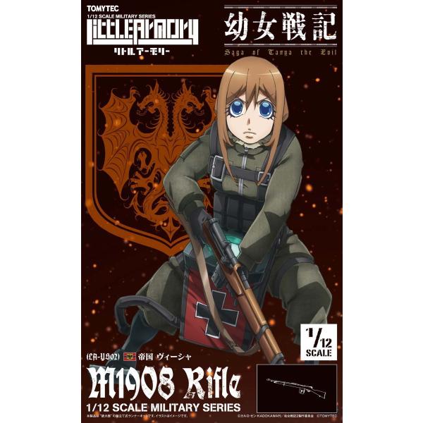 在庫状況：お取り寄せ/◆2025年05月 発売/※画像はイメージです。実際の商品とは異なる場合がございます。トミーテック 1/12 リトルアーモリー 幼女戦記 ヴィーシャ M1908ライフルです。