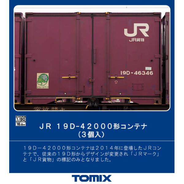 在庫状況：在庫あり/◆/2026年04月 発売/※画像はイメージです。実際の商品とは異なる場合がございます。コンテナの番号はランダムに印刷されています。番号を指定してのご注文を承る事ができません。また複数点購入されますと番号が重複する場合が...