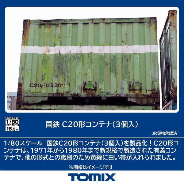在庫状況：在庫あり/2025年07月 発売/※コンテナ番号は5種類から1種がランダムに設定されています。番号のご指定は承る事が出来ません。また複数購入の場合番号が重複する場合がありますので予めご了承願います。※画像はイメージです。実際の商品...