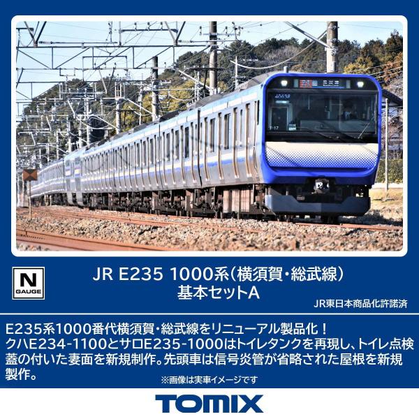 在庫状況：在庫あり/2025年10月 発売/※画像はイメージです。実際の商品とは異なる場合がございます。トミックスの完成品Nゲージ車両、JR E235 1000系電車(横須賀・総武線)基本セットA(4両)です。