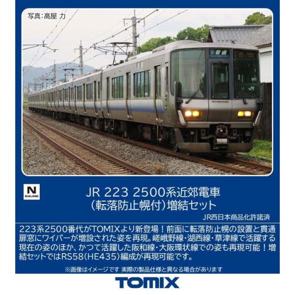 【発売日：2026年12月31日】予約受付中/2026年12月〜2027年01月頃 発売予定/※画像はイメージです。実際の商品とは異なる場合がございます。※本セットには動力が搭載されていません【ご予約商品をお求めの方へ】◆商品は余裕をもって...