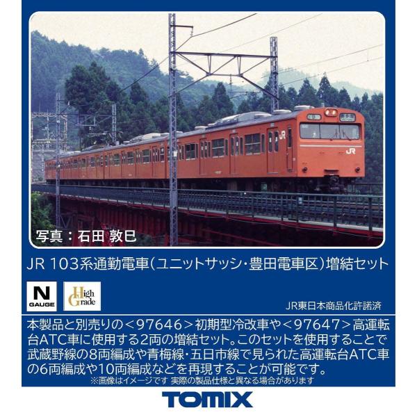 【発売日：2027年01月31日】予約受付中/◆2027年01月〜2027年02月頃 発売予定/※画像はイメージです。実際の商品とは異なる場合がございます。※本製品は先頭車を含まない中間車2両セットです。【ご予約商品をお求めの方へ】◆商品は...