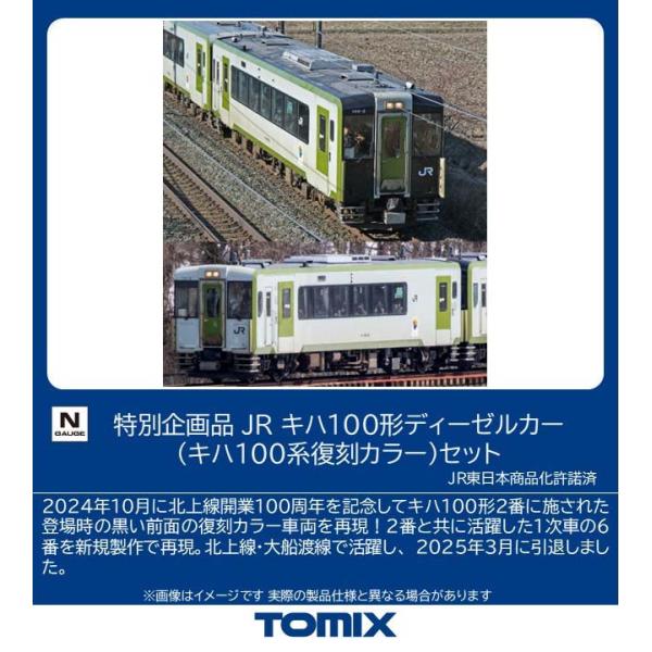 【発売日：2026年06月30日】予約受付中/2026年06月〜2026年07月頃 発売予定/※画像はイメージです。実際の商品とは異なる場合がございます。【ご予約商品をお求めの方へ】◆商品は余裕をもってメーカーへ発注しておりますが、メーカー...