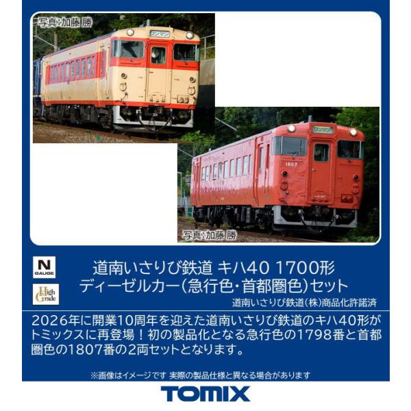 【発売日：2027年01月31日】予約受付中/◆2027年01月〜2027年02月頃 発売予定/※画像はイメージです。実際の商品とは異なる場合がございます。【ご予約商品をお求めの方へ】◆商品は余裕をもってメーカーへ発注しておりますが、メーカ...