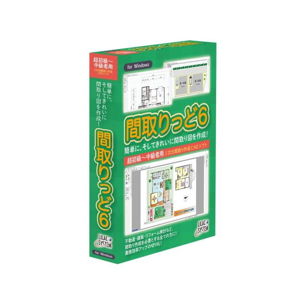 在庫状況：在庫僅少/2021年12月 発売/※こちらの商品はパッケージ(メディア同梱)版です。◆不動産・建築・設備業・介護などの、間取り図面作成を必要とする全ての方に!業務効率アップの切り札!間取りっど6【Windows】/[マドリド6]