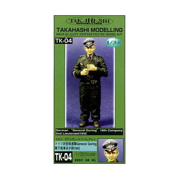 在庫状況：お取り寄せ/※画像はイメージです。実際の商品とは異なる場合がございます。タカハシモデリング 1/35 独・対空砲連隊 General Goring 降下戦車兵少尉 1942です。