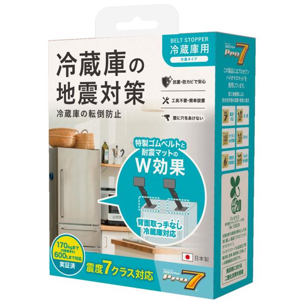 在庫状況：お取り寄せ/お届け：1〜2週間/※この製品は地震の揺れによる冷蔵庫の前方への転倒防止製品です。※ご購入前にご確認ください。ビニール壁紙：〇　コンクリート(塗装面)：〇　プリント合板：〇　土壁、砂壁、せんい壁などの和壁：×　塗装され...