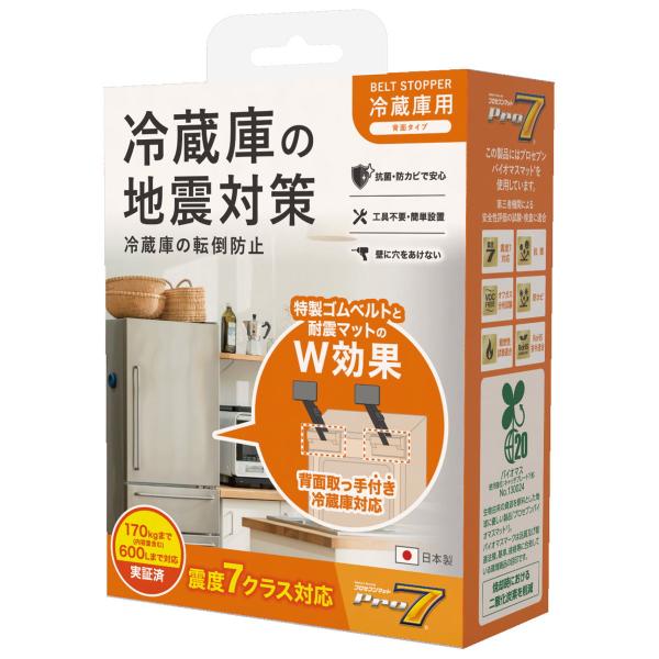 在庫状況：お取り寄せ/お届け：1〜2週間/※この製品は地震の揺れによる冷蔵庫の前方への転倒防止製品です。※ご購入前にご確認ください。ビニール壁紙：〇　コンクリート(塗装面)：〇　プリント合板：〇　土壁、砂壁、せんい壁などの和壁：×　塗装され...