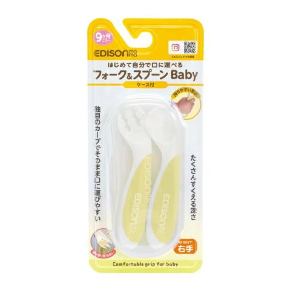 在庫状況：お取り寄せ/7日〜10日で出荷/※仕様及び外観は改良のため予告なく変更される場合がありますので、最新情報はメーカーページ等にてご確認ください。◆はじめてでもじょうずに食べられる◆ベビーのために作られたエジソンママのフォーク＆スプー...
